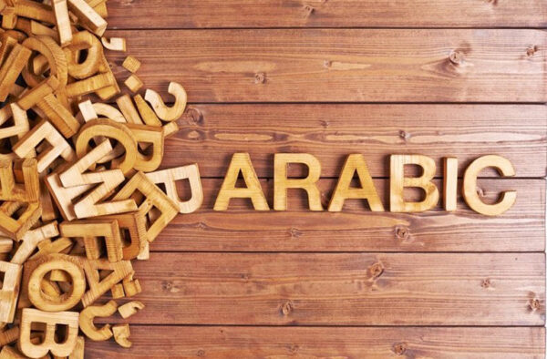 Special Arabic Program